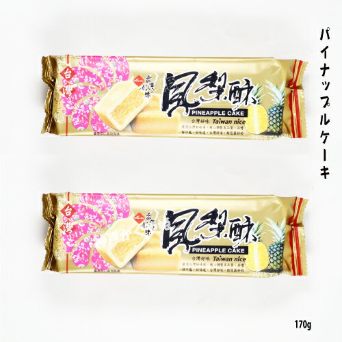 商　品　説　明品　　名馬師傅パイナップルケーキ 内　容　量 170g原 　材　料パイナップルペースト（麦芽糖、ニンジン食物繊維、サツマイモ、砂糖、パーム油、パイナップル、食塩）、小麦粉、パーム油、砂糖、卵、ココナッツ油、ホエイパウダー、食塩...
