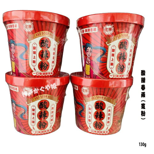 商　品　説　明品　　名即席春雨(酸辣味)　 「酸辣粉」（サンラーフン）内　 容　量130g原 　材　料 春雨(サツマイモでん粉、水)、粉末調味料(食塩、白砂糖、唐辛子、香辛料、調味料(アミノ酸等)、香料)、みそ調味料(バーム油、牛脂、甘みそ...
