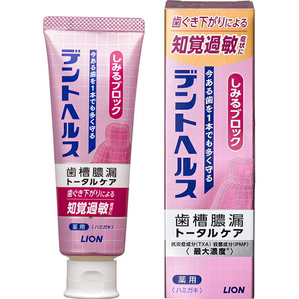■製品特徴薬用成分IPMP・TXAを最大濃度(メーカーハミガキ内)配合のプレミアム処方で、歯槽膿漏、歯ぐきの出血、口臭をトータルケア、知覚過敏症状も防ぐ薬用ハミガキです。◆ダブル殺菌成分IPMP(イソプロピルメチルフェノール)・LSS(ラウ...