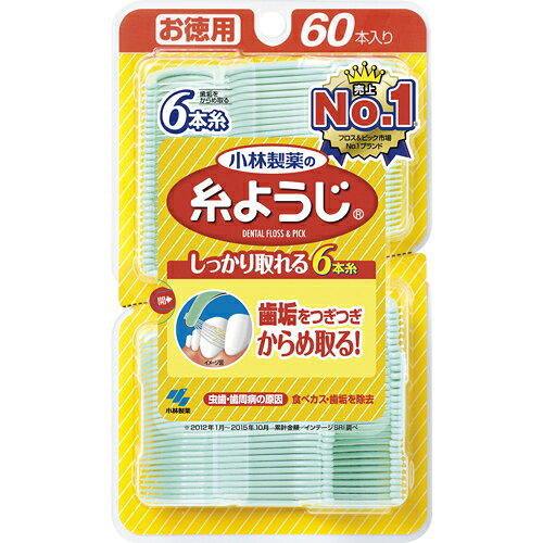 ■商品説明「小林製薬の糸ようじ 60本入」は、虫歯・歯周病の原因となる歯間の食べカス・歯垢をしっかり除去するデンタルピック(歯間ようじ)です。帯状に並べた6本の細い糸(特殊糸)が、歯間の汚れをからめて取り除きます。ユニークな形状のピックによ...