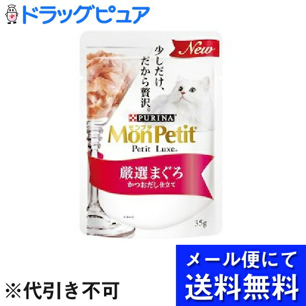 【製品特徴】・ 厳選されたまぐろを海の幸の美味しさたっぷりの「かつおだし」と一緒にぎゅっとつめこんだ贅沢なメニュー。・ いつもの食事やおやつ、ご褒美にも。・ 「プチリュクス」で特別なひとときを。【原材料】・ 魚介類(かつお、まぐろ、フィッシ...