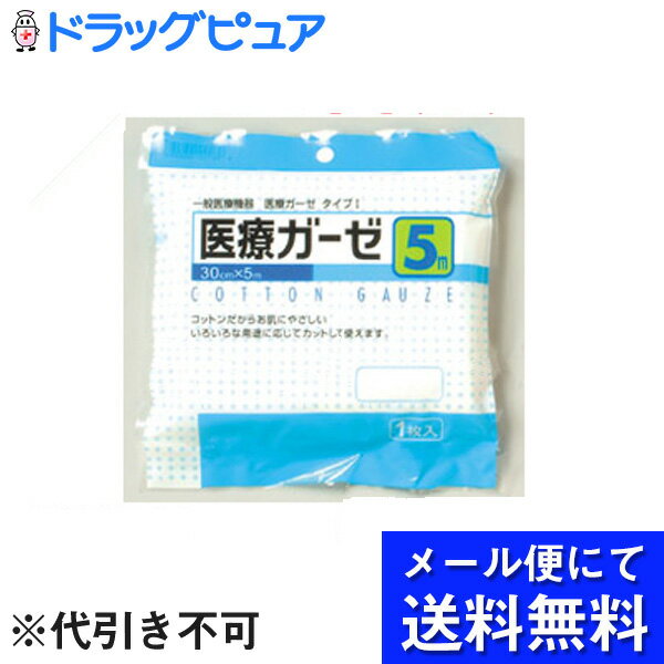 『JS 医療ガーゼ 5m』商品コード：4987601098093※画像はイメージとなりますので、実際の商品とは異なる場合がございます★無蛍光。ソフトで吸水性に優れています。赤ちゃんにもお化粧にも最適です。【内容量】5m【使用目的】出血の抑制...