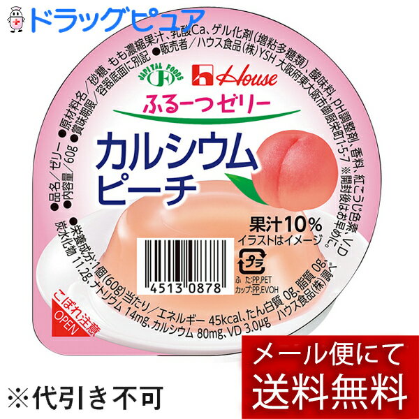 【ふるーつゼリー カルシウムピーチの商品説明】ピーチの風味が楽しめるカルシウム補給のデザートです。■規格・入数 60g × 6■分類デザート類 ■機能 カルシウム強化■用途 デザート類■アレルゲン もも■成分値栄養成分基準：製品　1個（60...