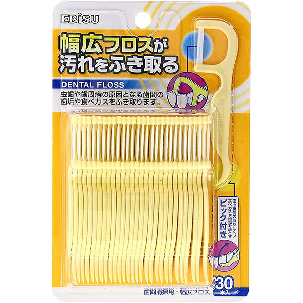 【幅広フロス 30本入の商品説明】幅広状に並べた糸で汚れをふき取るフロス(デンタルフロス)です。幅広フロスが歯にしっかりフィットして、虫歯や歯周病の原因となる歯と歯の間の歯垢や食べカスをふき取るように取り除きます。歯の裏側の取りにくい食べカ...