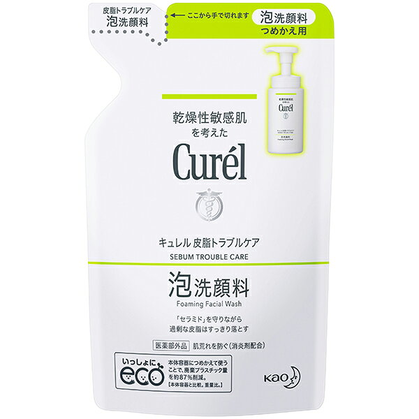■キュレル 皮脂トラブルケア 泡洗顔料 つめかえ用 130ml【商品詳細】・敏感肌用泡洗顔料 つめかえ用です。・乾燥だけでなく、過剰な皮脂でも肌荒れする敏感肌に。・過剰な皮脂による肌荒れ・ベタつきを防ぎ1日中落ち着いたなめらかな肌に導きます...