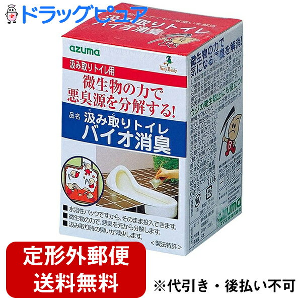 【汲み取りトイレ用バイオ消臭剤の商品説明】汲み取りトイレの悪臭源を微生物の力で強力に分解・除去し、悪臭を防止するトイレ用消臭剤です。継続使用することにより、ウジが生息しにくくなり、ハエの発生を防止し、汲み取り時の臭いも減少。人畜や作物にも配...