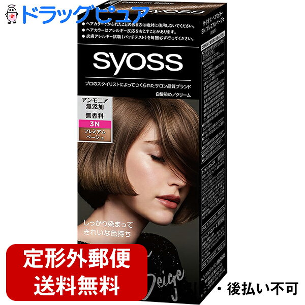 ■製品特徴染め上がりの色にこだわった、サイオス ヘアカラー クリーム。白髪にも黒髪にもしっかり色が入るよう製品性能を磨き、仕上がりの色を大きく改善しました。アンモニア無添加＆無香料ツンとしたニオイがしないから、セルフカラーリングが快適に。染...