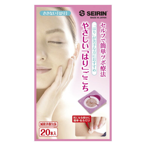 ■製品特徴はじめての方や痛みに弱い方に安心な皮膚に刺さないタイプのはり治療器です。お顔の気になる部分や、肩、腰、おなか、足などに貼るだけで、手軽にセルフケアができます。テープには通気性の良い医療用テープを使用しています。密着度が高いのでしっ...