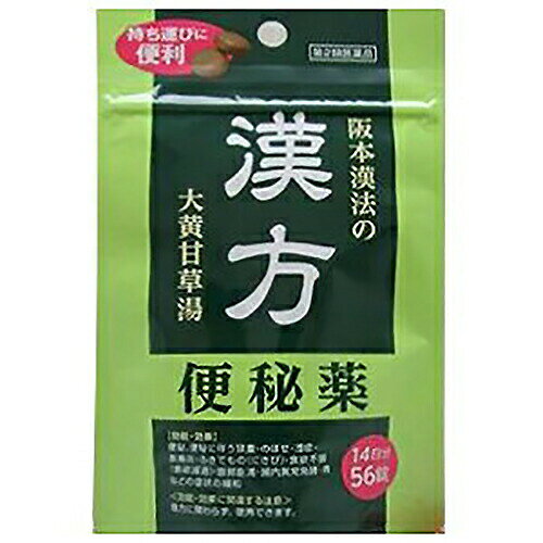 ■製品特徴 ●本剤は漢方の原典である「金匱要略」に収載されている処方「大黄甘草湯」に基づき，成分の効き目が保たれるように，生薬の大黄と甘草を粉末にして配合した錠剤です。 ●生薬が大腸の運動をととのえ排便を促すため，就寝前に服用していただくと...