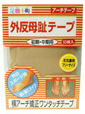 ●特長・使い捨てのシールタイプなので清潔に使用できる、外反母趾対策テープです。・足のサイズに合わせて簡単にカットできます。・横アーチをしっかり作ります。かぶれにくい粘着材を使用しています。●組織・ナイロン(不織布)100% ●使用上の注意・...