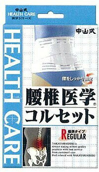 【この商品は納品までに約10日程度かかる場合がございます】●特長・腰椎をはさむ特殊弾性ボーンと弾力性に優れた伸縮メッシュ生地で、腰部を安定させます。・しかも、V字式補助ベルトで引き締めの強弱が自在に調節でき、サポート力が更にアップします。・...
