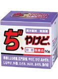 内容量:50g【製品特徴】■ぢ、やけどに効果があります。■剤　型　・赤紫色の軟膏■効能又は効果・痔核による疼痛、肛門裂傷、やけど、ひび、・あかぎれ、しもやけ、外傷、ただれ、かぶれ、・あせも、魚の目■用法及び用量適宜患部に塗布するか、ガーゼ等...