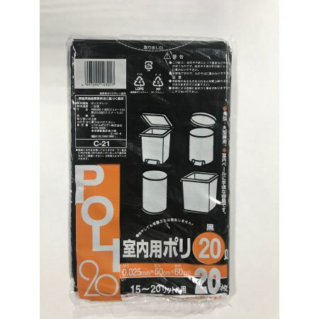 【商品説明】 ・ 角型、丸型兼用。 ・ 室内ペールに手ごろな容量です。 【仕様】 ・ サイズ：厚さ0.025×ヨコ500×タテ600mm ・ 枚数：20枚 【注意事項】 ・ 幼児や子供にとって窒息などの危険が伴うものです。 ・ 幼児や子供の...