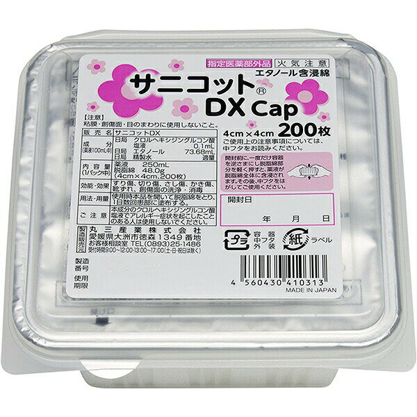 ■製品特徴 ●手指・皮膚の洗浄や消毒に便利です。 ■カット綿サイズ（mm）：40×40 ■成分（薬液100ml中） クロルヘキシジングルコン酸塩液/0.15％、エタノール/80mL、精製水/適量 有効成分：クロルヘキシジングルコン酸塩 ■効...