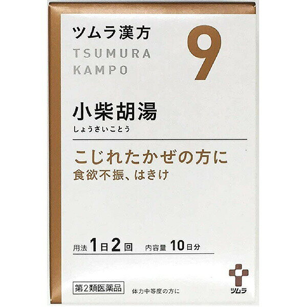 ■製品特徴 「小柴胡湯」は，漢方の原典である『傷寒論』，『金匱要略』に記載されている漢方薬で，「かぜ」をひいてから数日たち少しこじらせてしまい，熱がでたり寒気がする，わき腹からみぞおちにかけてなんとなく重苦しい，食欲不振，はきけがするといっ...