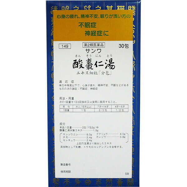 【商品説明】■サンワ酸棗仁湯エキス細粒（さんそうにんとう）　30包・第2類医薬品・剤型：細粒【適応症】体力中等度以下で，心身が疲れ，精神不安，不眠などがあるものの次の諸症：不眠症，神経症【用法・用量】次の1回量を1日3回食前又は食間に服用す...