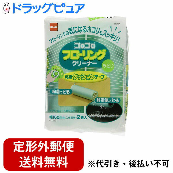 【商品説明】 ●フローリングの気になるホコリもスッキリ! ●ふわふわな粘着クッションタイプ ●クッション粘着 食べこぼしなど固形物を包みこむようにくっつけてとります。 ●静電気吸着 静電気の力でホコリ、髪の毛を逃さず吸いつけます。 ●フロー...