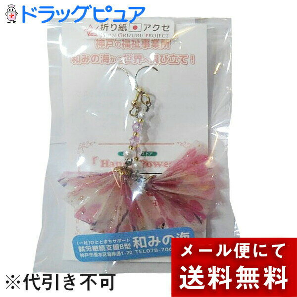 ■製品特徴 手・足・視力・聴力に不自由があったり、ちょっと理解するのが苦手だったり・・・ でもデザイン性に優れていたり、根気、こだわりがあって手抜きをしない精密さをもっていたり。 そんな個性を生かし、1年間もの訓練を経て誕生した、日本文化の...