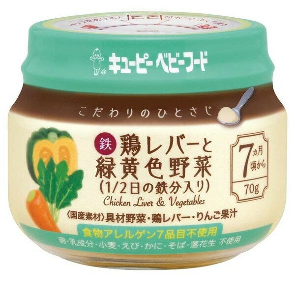 ■製品特徴鶏レバーと緑黄色野菜を食べやすいペースト状に仕立てました。月齢：7ヵ月頃から■内容量70g■原材料野菜（にんじん（国産）、じゃがいも、かぼちゃ、ほうれんそう）、コーンスターチ、炒めたまねぎ、濃縮りんご果汁、鶏レバーそぼろ、チキンエ...