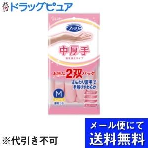 ■製品特徴ふんわり裏毛で 手触りやわらか◆手袋表面には抗菌効果があります※。◆内側の「抗菌・防カビ成分」がニオイの原因となる雑菌・カビの繁殖を防ぎ衛生的です。※ ※全てのウイルス・菌・カビに効果があるわけではありません。◆指先を強化している...