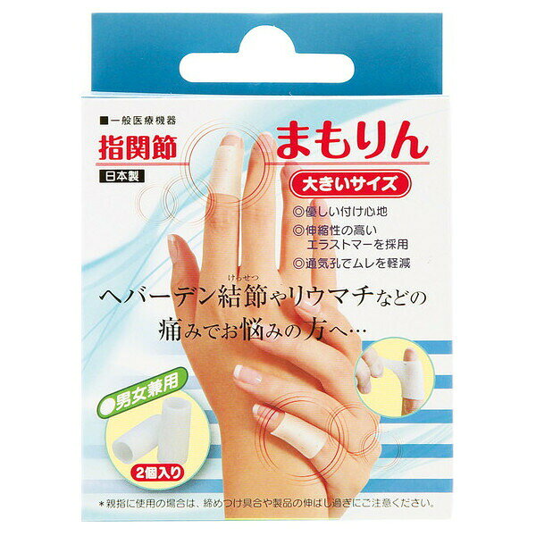 ■製品特徴●優しい着け心地で伸縮性の高いエラストマーを採用した指関節サポーターです。●弾力性のある材質によって、ヘバーデン結節や、リウマチなどで変形した関節を保護して痛みを和らげます。●通気孔でムレを軽減し、つけたままの水仕事が可能です。■...