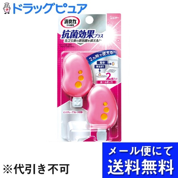 ■製品特徴生ゴミ臭を強力消臭！●ペアリング消臭効果で、ゴミ箱内の嫌なニオイを強力消臭！●さまざまなタイプのゴミ箱に使える「貼る」「吊るす」両用タイプ。●残量が見えるので使い終わりが分かりやすい。●抗菌効果プラスは、抗菌成分配合で生ゴミ臭の原...