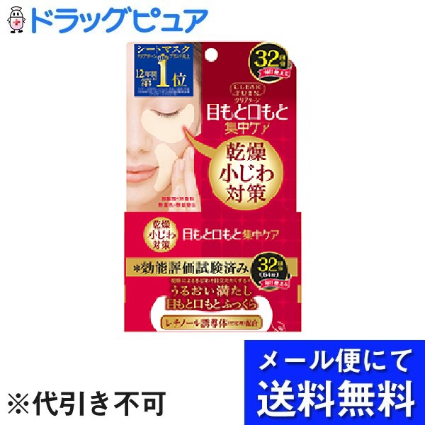 ■製品特徴小じわの目立たないふっくら肌へ角層深くうるおって、乾燥小じわまでケアできるシートマスク。■内容量32回分■原材料水・BG・グリセリン・エタノール・アスタキサンチン・セリン・トコフェロール・パルミチン酸レチノール・ヒアルロン酸Na・...