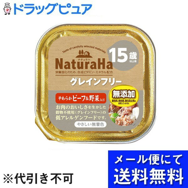 ■製品特徴保存料・酸化防止剤無添加、グレインフリー(穀物不使用)で作ったウェットタイプの総合栄養食です。やわらかビーフに野菜をミックス。穀物を使用していないので、お肉本来の旨みが味わえ、穀物アレルギーのワンちゃんにも安心して与える事ができま...