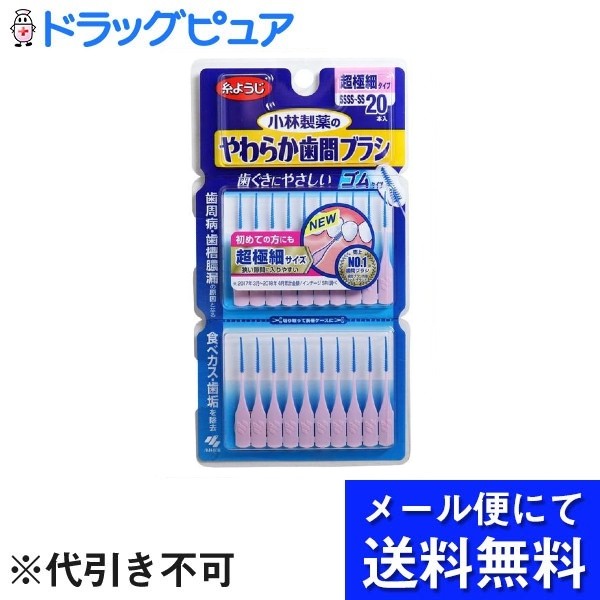 ■製品特徴ワイヤーを使わないゴムタイプの歯間ブラシで、歯周病・歯槽膿漏・虫歯の原因となる食べカス・歯垢を除去。狭い歯間にもスムーズに挿入できる先端先細加工ゴム状のやわらかブラシ・やわらかい使用感、やさしい使い心地・歯ぐきを気持ちよくマッサー...