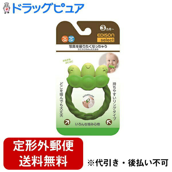 ■製品特徴3つのえだまめをかみかみもぐもぐ。噛むトレーニングになり、お口のむずがゆさも解消します。大きなリング形状でお子様の手にも持ちやすい形状です。■内容量1個■原材料熱可塑性エラストマー(110℃)■使用方法対象年齢　3ヵ月ごろ〜■注意...