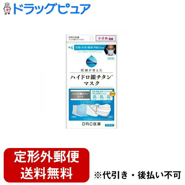 ■製品特徴ハイドロ銀チタン?シートで花粉の中のタンパク質・不衛生タンパク質を吸着分解防御フィルターで花粉・細菌・黄砂・ウイルス・PM2.5を99％カット*1数日間使用しても、ニオイの元となるタンパク質も分解するので防臭ができて快適■内容量3...