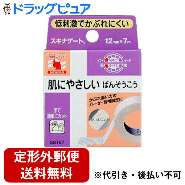 サイズ：12mm×7m【用途】・ガーゼ固定・透析時の回路固定【使用上の注意】・ 伸ばした状態で貼付すると皮ふ刺激の原因となります。テープは引っ張って貼付しないでください。・キズぐちには直接貼らないでください。・使用中、発疹・発赤、かゆみ等の...