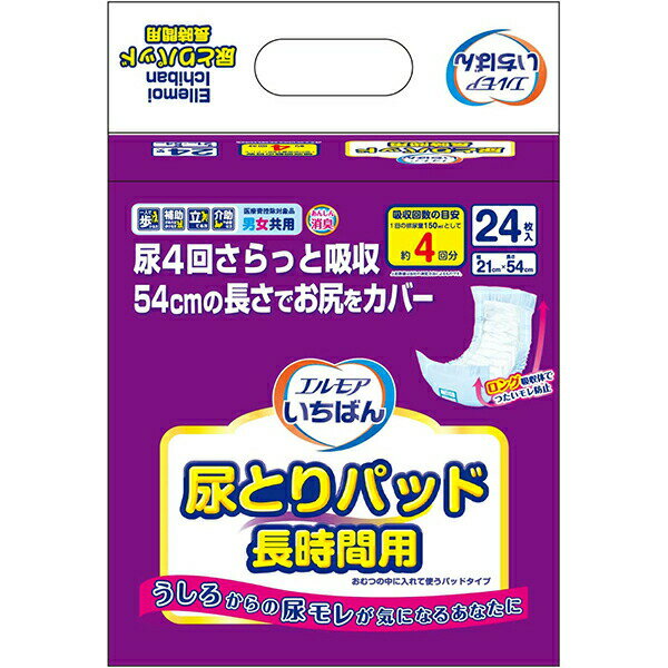 ※こちらの商品はメーカー直送のため、お買い上げ明細書が添付できません。 ご希望の方は郵送いたしますので、お手数ですが、備考欄に“お買い上げ明細書希望”を記載してください。 ■製品特徴 ◆長時間たっぷり吸収 ロング吸収体で長時間も安心の吸収力...