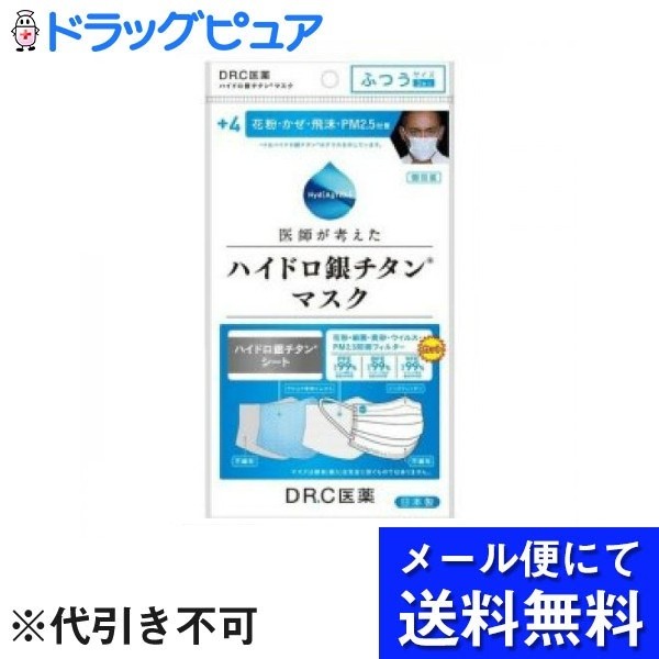 ■製品特徴ハイドロ銀チタン?シートで花粉の中のタンパク質・不衛生タンパク質を吸着分解防御フィルターで花粉・細菌・黄砂・ウイルス・PM2.5を99％カット*1数日間使用しても、ニオイの元となるタンパク質も分解するので防臭ができて快適■内容量3...