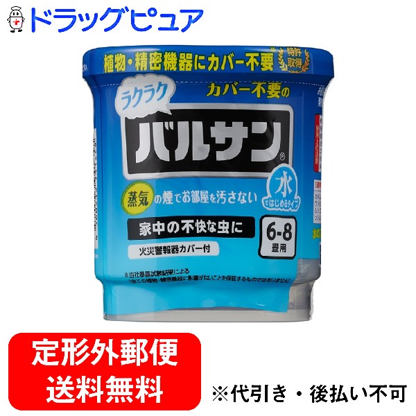 ■製品特徴植物・精密機器にカバー不要のくん煙剤、ラクラクバルサン。くん煙前の事前準備がラクラク。蒸気の煙でお部屋を汚さない。家中の不快な虫に。水を入れるだけの簡単始動です。■内容量6g■原材料成分: メトキサジアゾンd・d-T-シフェノトリ...