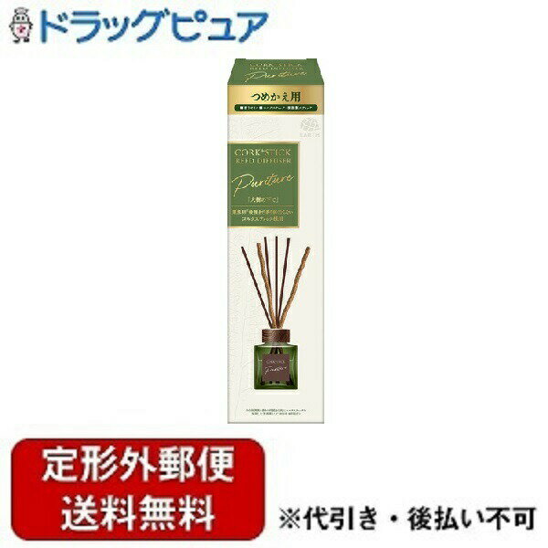 ■製品特徴・香り、機能、デザインすべてにこだわったリードディフューザーになります。業界初、最後まで香りが弱くならないコルクスティックを採用しております。・心を落ち着かせてくれる、ハーバルウッディ調の香りになります。・効果持続期間 約1．5〜...