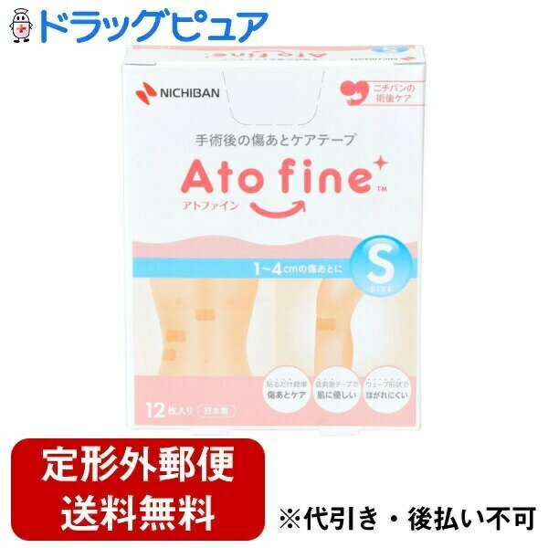 ■製品特徴手術を受けた人、縫うことが必要な怪我をした人を対象とした傷あとの悪化防止テープです。傷あとに1枚貼るだけで簡単です。肌に優しいテープと粘着剤(アクリル系)で長く続けることが出来、ウェーブ形状の為剥がれにくいです。皮膚の伸びを抑え、...