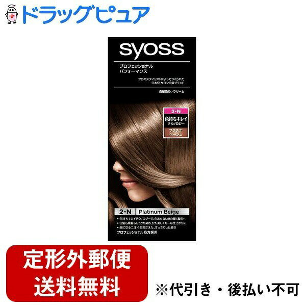 ■製品特徴染め上がりの色にこだわった、サイオス ヘアカラー クリーム。白髪にも黒髪にもしっかり色が入るよう製品性能を磨き、仕上がりの色を大きく改善しました。アンモニア無添加＆無香料ツンとしたニオイがしないから、セルフカラーリングが快適に。染...