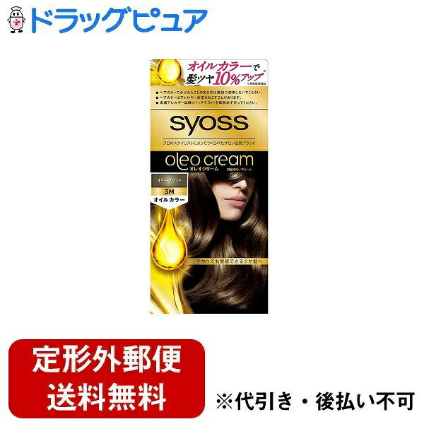 ■製品特徴「オイル美容」の発想から進化したサロン品質の濃厚オイルカラー。 ツヤのある仕上がりのために、高品質のオイルを惜しみなく配合。 白髪も黒髪もしっかり染め上げながら、手触りでも実感できるツヤ髪へ。1.高品質なオイルを贅沢に配合2.独自...