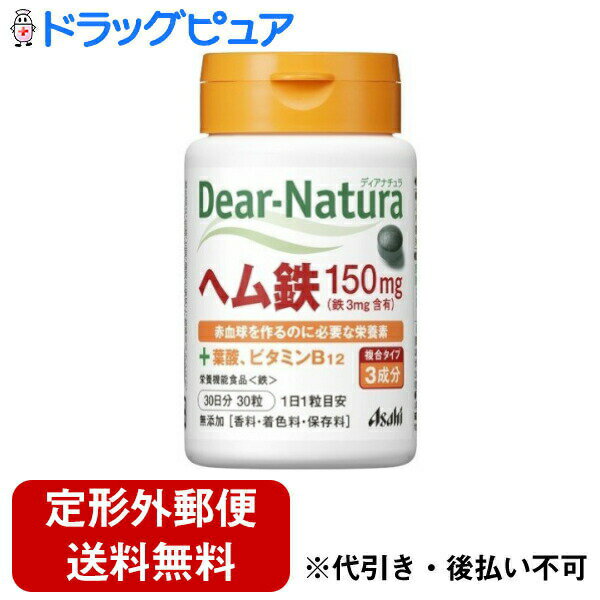 ■製品特徴 鉄の栄養機能食品です。鉄は、赤血球を作るのに必要な栄養素です。 葉酸、V.B12も配合。 鉄不足が気になる方などに。香料・着色・保存料は不使用です。 鉄は赤血球を作るのに必要な栄養素です。 非ヘム鉄に比べ体内に吸収されやすいヘム...