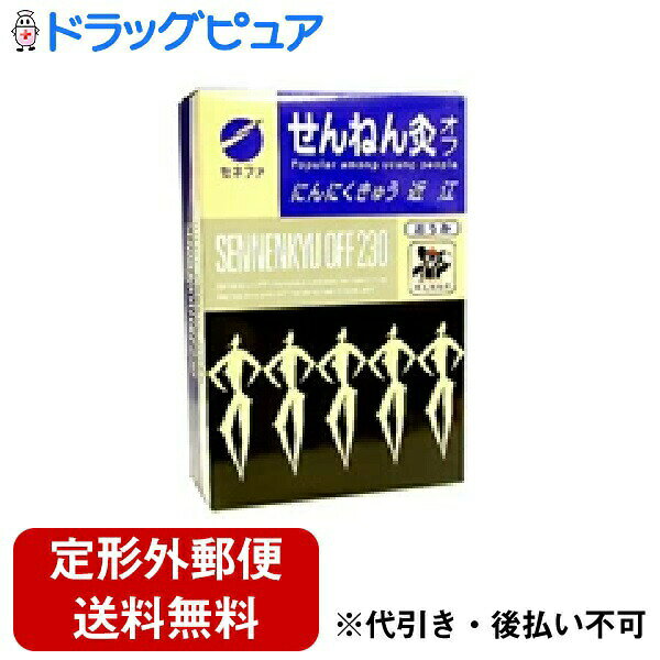 ■商品説明文・「せんねん灸オフ にんにくきゅう 近江 」は、もぐさの中ににんにく成分を入れた、ワンタッチタイプのお灸です。・従来のにんにく灸は、にんにくをすりおろしたり、また5ミリ位の厚さに輪切りしてその上にもぐさを置いておこなっていました...