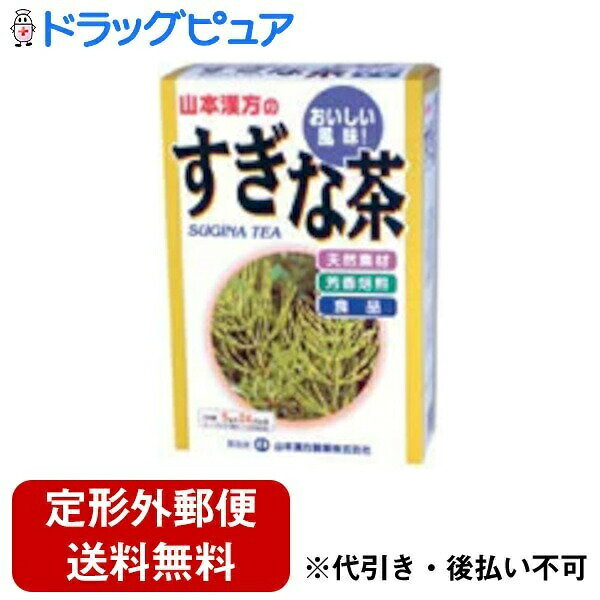 【山本漢方のすぎな茶】ヨーロッパでも広く飲用され、サポニンを含んだ日本茶風味の健康野草です。おいしい作り方お水の量はお好みにより、加減してください。 濃い目がお好みの場合濃い目がお好みの方は、沸騰したお湯、約300cc〜400ccの中へ1パ...