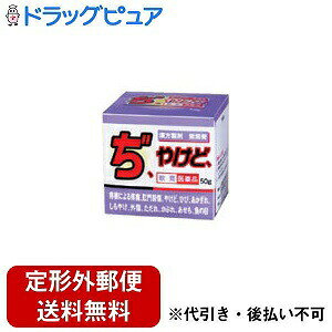 内容量:50g【製品特徴】■ぢ、やけどに効果があります。■剤　型　・赤紫色の軟膏■効能又は効果・痔核による疼痛、肛門裂傷、やけど、ひび、・あかぎれ、しもやけ、外傷、ただれ、かぶれ、・あせも、魚の目■用法及び用量適宜患部に塗布するか、ガーゼ等...