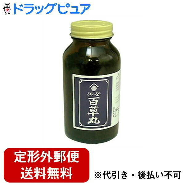 内容量：2700粒 ■商品説明 「御岳百草丸 2700粒」は、健胃生薬を配合した苦味健胃薬です。オウバクエキス、ゲンノショウコ、ビャクジュツ、センブリ、コウボクなどの和漢健胃生薬が配合されています。胃腸に作用し、胃腸の機能を高め、胃弱、消化...