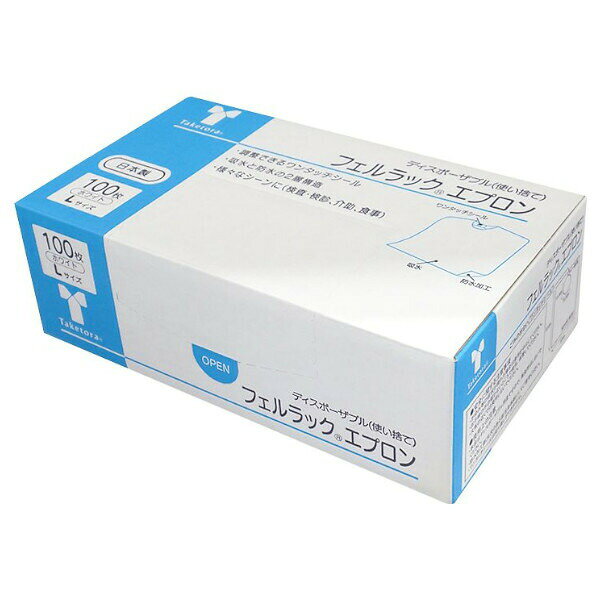 ■製品特徴医療・介護・食事用に、使い方いろいろこだわった上質な肌ざわり●衣類や寝具を守る吸水・防水加工。●しなやかな素材でゴワつきなし。●首元は調整できるワンタッチシール。●選べる4タイプ。テープ付きはポケット状に装着可能。●たっぷり100...