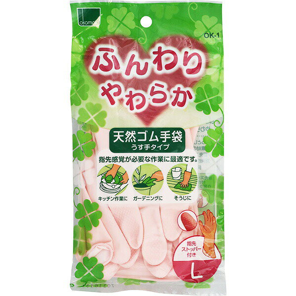 【商品説明】「ふんわりやわらか 天然ゴム手袋 薄手タイプ Lサイズ ピンク」は、ふわっとして手にくっつかない天然素材のやわらかいゴム手袋です。指先ストッパー付きで、指先感覚が必要な作業も快適に行えます。キッチン作業、ガーデニング、お掃除に。...