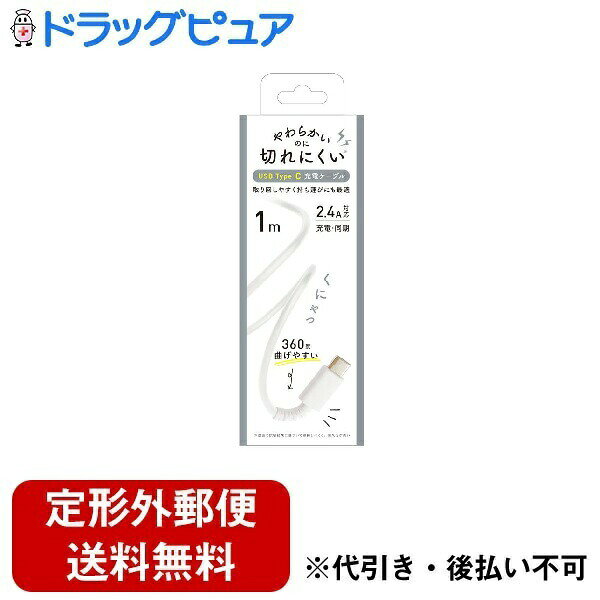 ■製品特徴取り回しやすく持ち運びにも最適な3A対応のタイプCケーブルやわらかいのに切れにくいくせがつきにくく柔らかい、かつ屈曲に強く断線しにくいケーブルを採用ロングプッシュ構造ケーブル根元をロングプッシュ構造にすることで360度曲げやすさを...
