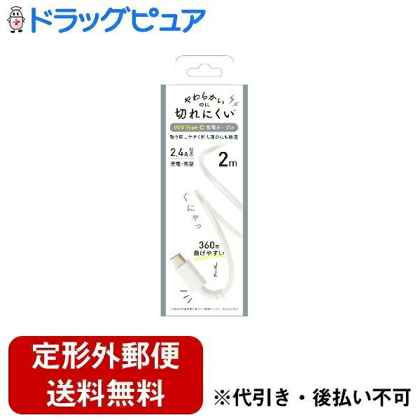 ■製品特徴ポートから離れた場所でも使いやすい3A対応のタイプCケーブルやわらかいのに切れにくいくせがつきにくく柔らかい、かつ屈曲に強く断線しにくいケーブルを採用ロングプッシュ構造ケーブル根元をロングプッシュ構造にすることで360度曲げやすさ...