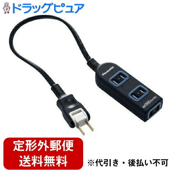 ■製品特徴○ありそうでなかったちょうどいい長さ○キッチン・洗面など水まわりも安心水・ホコリの浸入をガード■内容量1個【お問い合わせ先】こちらの商品につきましての質問や相談は、当店(ドラッグピュア）または下記へお願いします。パナソニック株式会...