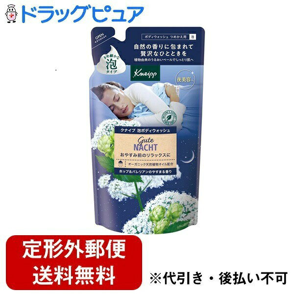 ■製品特徴自然のハーブの香りに包まれて、日常のシャワータイムが“贅沢なご褒美タイム”に。天然植物成分由来のもちもち濃密泡に包まれて、贅沢でリラックスするひとときを手軽に味わえます。, 3種のオーガニック天然植物保湿成分配合でうるおいベールを...